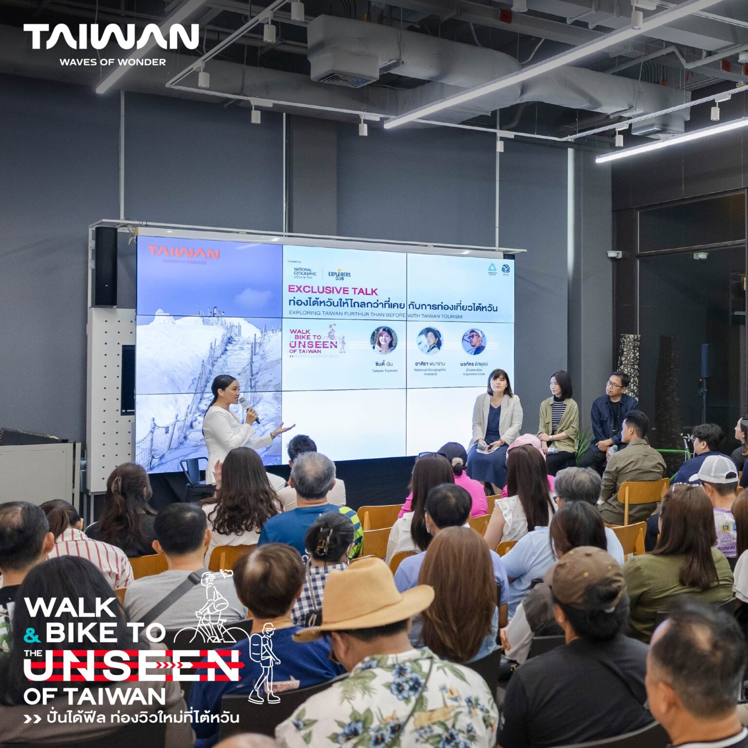 Walk and Bike to the Unseen of Taiwan - ปั่นได้ฟีล ท่องวิวใหม่ที่ ...
